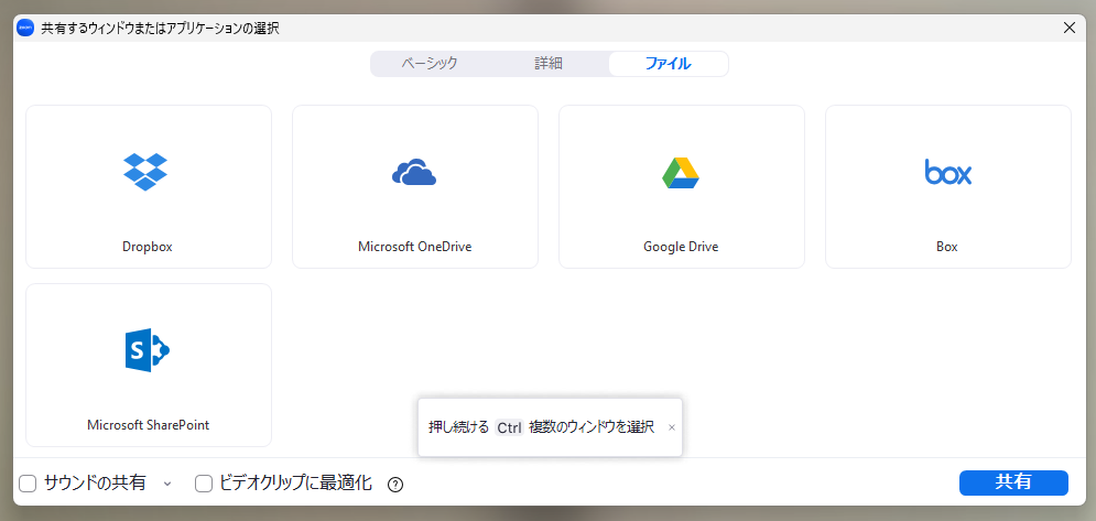 ZOOMの画面共有方法(ブラウザ版・インストール版・スマホ版) – ワドプロカレッジ