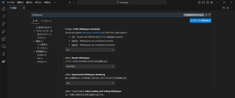 VSCode(ブイエスコード)設定の初心者おすすめ・初期設定で開発効率を爆速化 – ワドプロカレッジ
