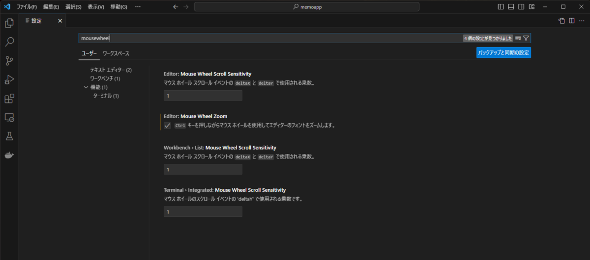 VSCode(ブイエスコード)設定の初心者おすすめ・初期設定で開発効率を爆速化 – ワドプロカレッジ