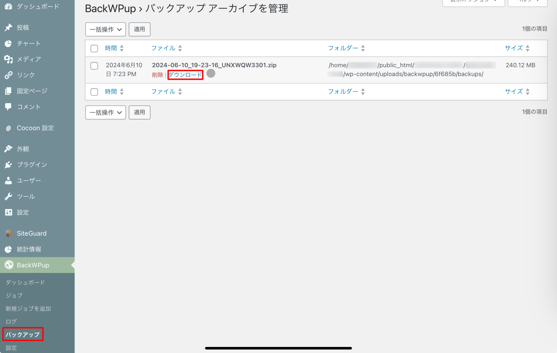 WordPressをバックアップ！BackWPupプラグインで簡単＆復元ガイド！初心者安心！ – ワドプロカレッジ