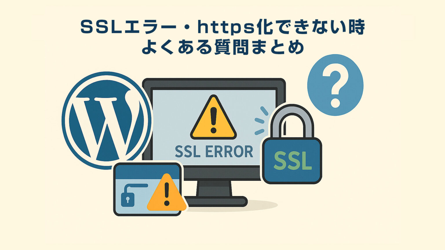 WordPressの500エラー・503エラー・504エラーの違いと直し方まとめ【初心者向け】 – ワドプロカレッジ